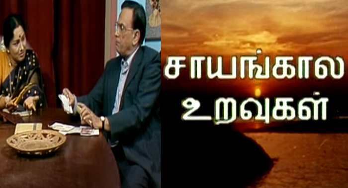 Tamil Tv Serial Sayangala Uravugal Synopsis Aired On DD Tamil Channel