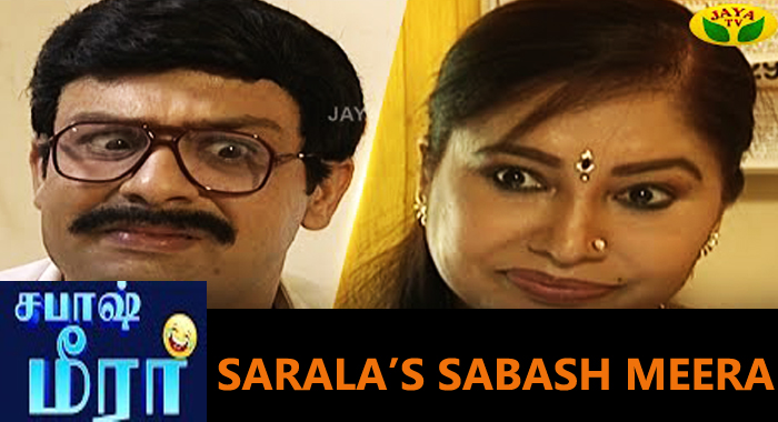 Tamil Tv Serial Sabash Meera Synopsis Aired On JAYA TV Channel