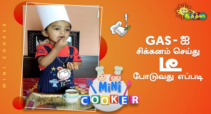 Tamil Tv Show Mini Cooker Synopsis Aired On ADITHYA TV Channel