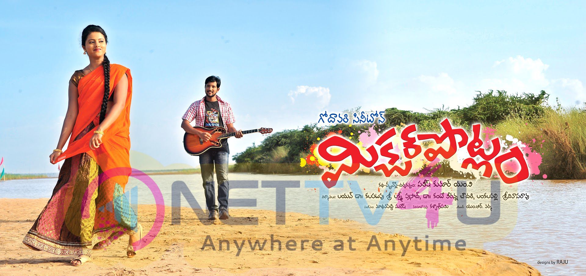 New Movie Mixture Potlam Marvelous Posters And Pics | 468414 | Latest ...