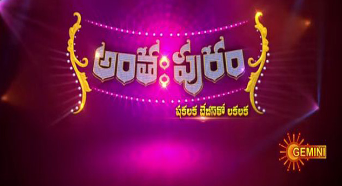 Telugu Tv Show Anthapuram Gemini Tv Synopsis Aired On Gemini TV Channel