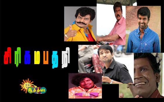 Tamil Tv Serial Sari Gama Pathani Synopsis Aired On ADITHYA TV Channel