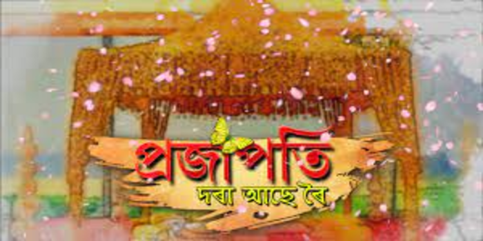 Assamese Tv Serial Prajapati Synopsis Aired On Rengoni TV Channel