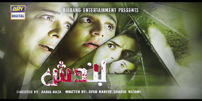 Urdu Tv Serial Bandish 2 Synopsis Aired On ARY DIGITAL Channel