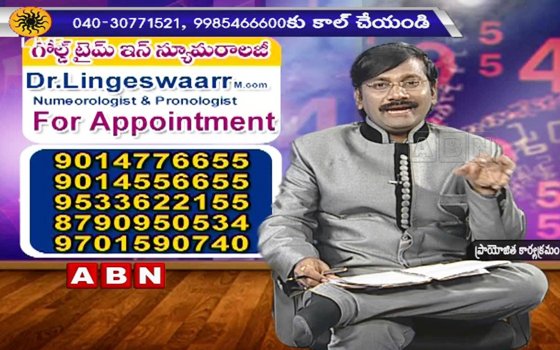 Telugu Tv Show Numerology Synopsis Aired On ABN Channel