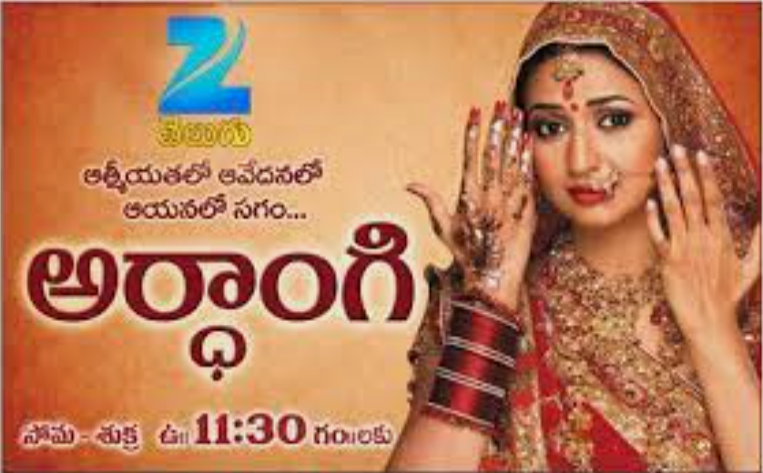 Telugu Tv Serial Ardhangi Telugu Synopsis Aired On ZEE TELUGU Channel