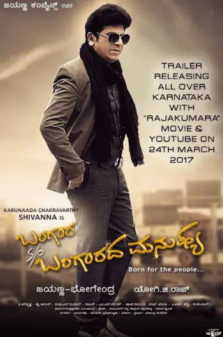 Bangara S/o Bangarada Manushya Kannada Movie Review (2017) - Rating ...