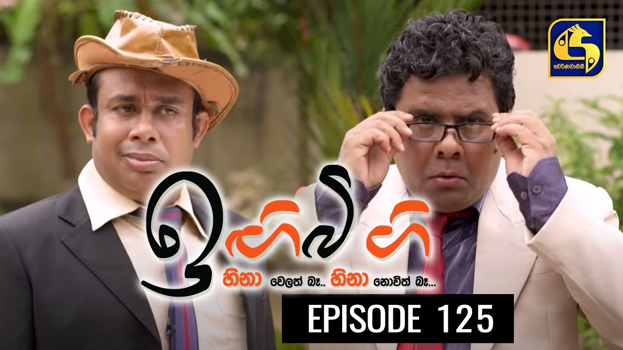Sinhala Tv Serial Igi Bigi Synopsis Aired On Swarnavahini TV Channel