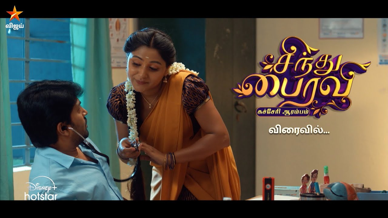 Tamil Tv Serial Sindhu Bhairavi Kacheri Arambam - Full Cast and Crew