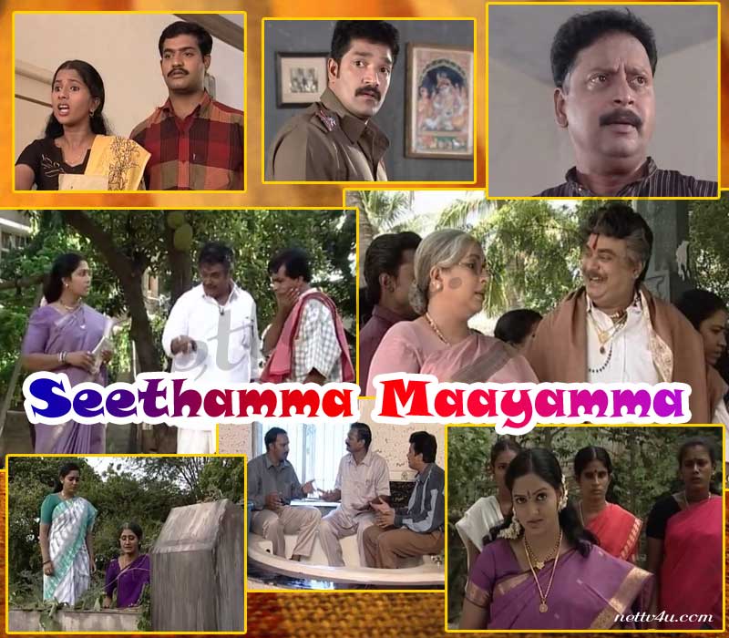 Telugu Tv Serial Seethamma Maayamma Synopsis Aired On YouTube Channel ...