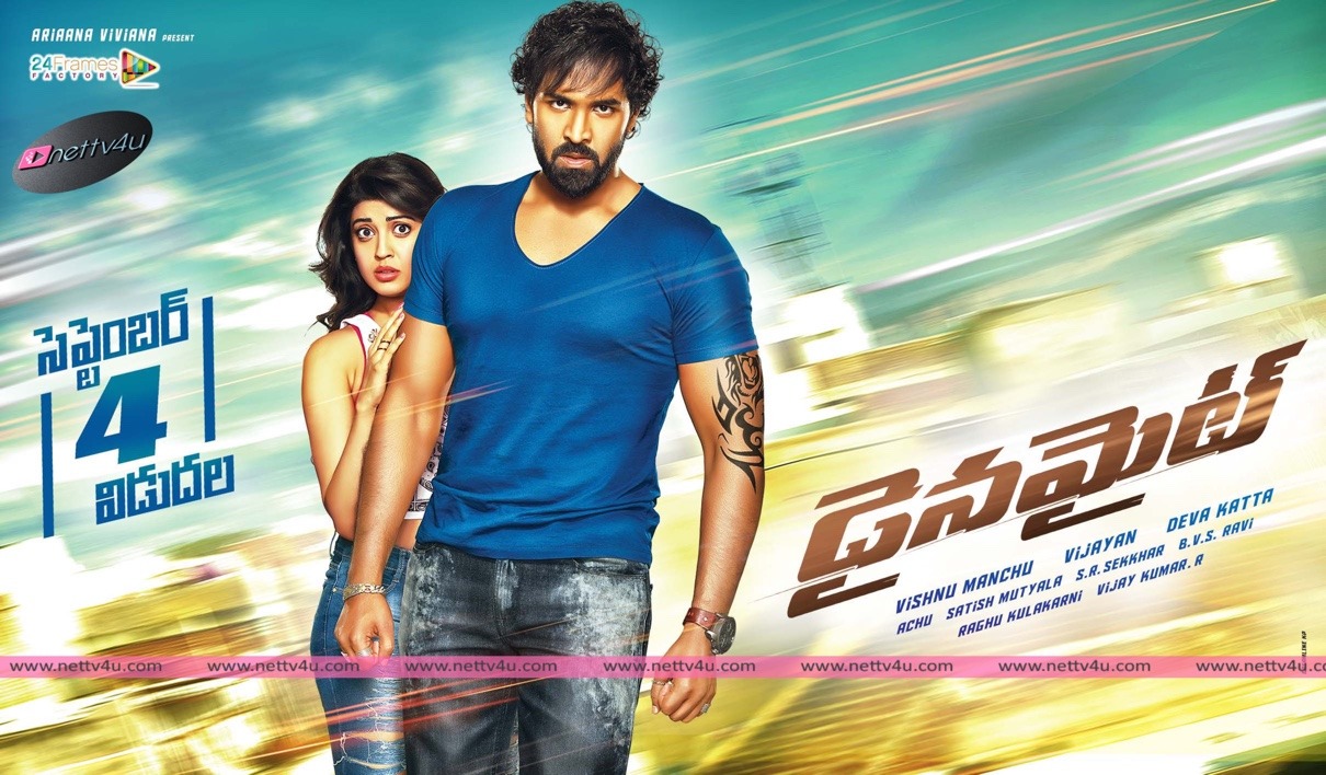 Manchu Vishnu S Dynamite Movie Stills And Posters First Look | 18469 ...