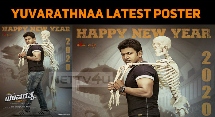 An Interesting Poster From Yuvarathnaa! | NETTV4U