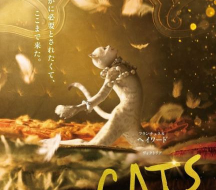 Cats Movie Review (2020) - Rating, Cast & Crew With Synopsis