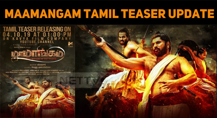 Mamangam Teaser From 4th October! | NETTV4U