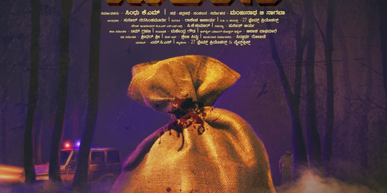 Garuda Purana Kannada Movie Review (2023) - Rating, Release Date, OTT ...