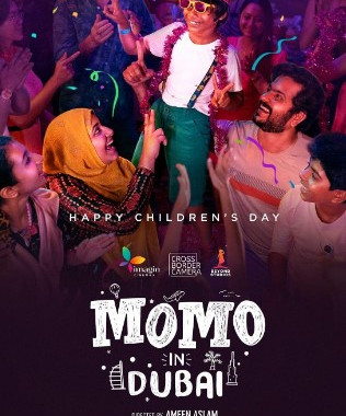 Momo In Dubai Movie Review (2023) - Rating, Cast & Crew With Synopsis