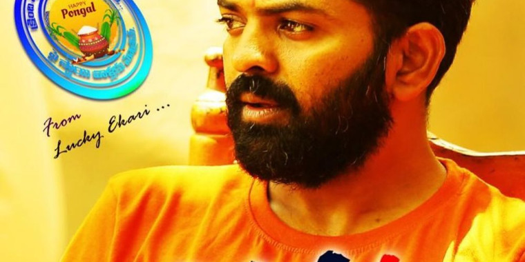 Oh! Telugu Movie Review (2024) - Rating, Release Date, OTT Release Date ...