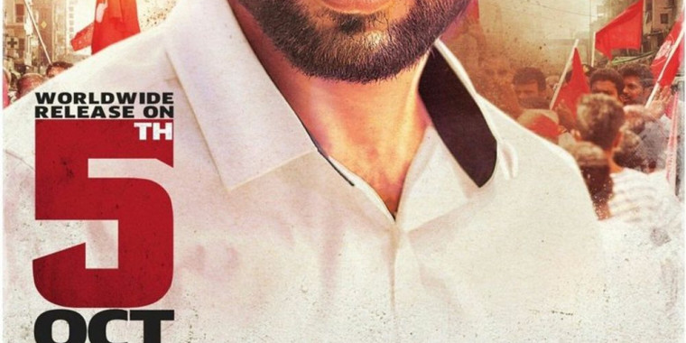 Tamil Movie Review NOTA - Cast and Crew | NETTV4U