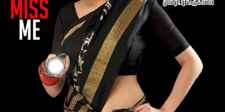 Torchlight (aka) Torch Light Movie Review (018 ) - Rating, Cast & Crew ...