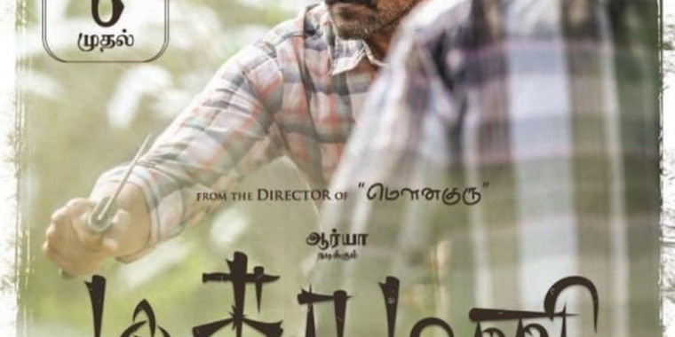 Tamil Movie Review Magamuni - Cast and Crew | NETTV4U