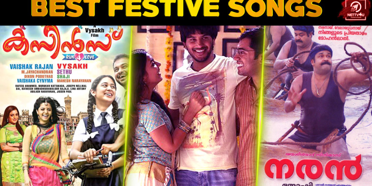 List Of 10 Best Malayalam Songs To Get Your Festive Mood On