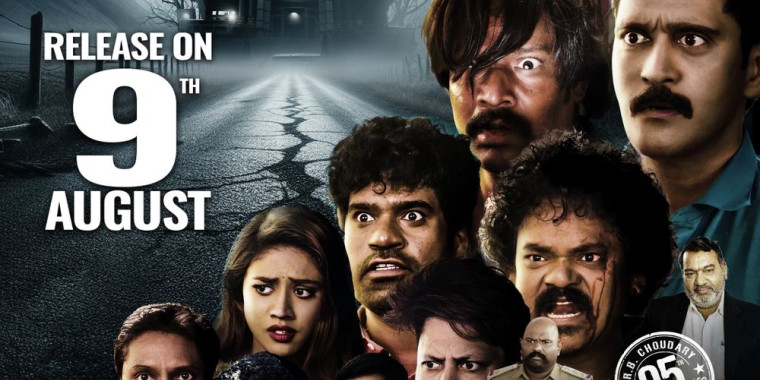 Telugu Movie Review Bhavanam - Cast and Crew | NETTV4U