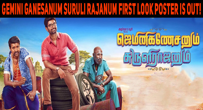 Gemini Ganesanum Suruli Rajanum First Look Poster Is Out! | NETTV4U
