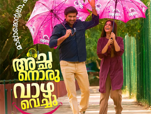 Achan Oru Vazha Vechu Movie Review (2023) - Rating, Cast & Crew With ...
