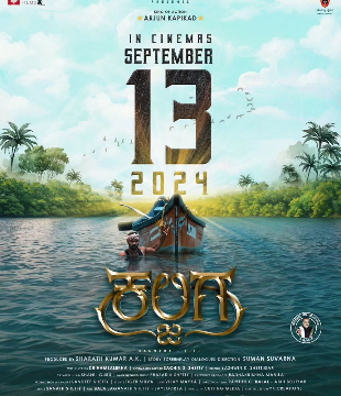 Kaljiga Kannada Movie Review (2024) - Rating, Release Date, OTT Release ...