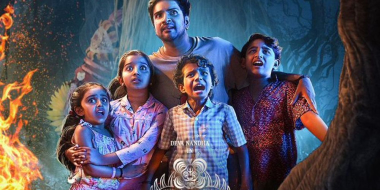Malayalam Movie Review Gu - Cast and Crew | NETTV4U