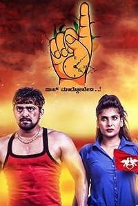 One Time Movie Review (2016) - Rating, Cast & Crew With Synopsis