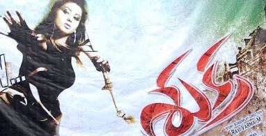 Sukra Movie Review (2017) - Rating, Cast & Crew With Synopsis