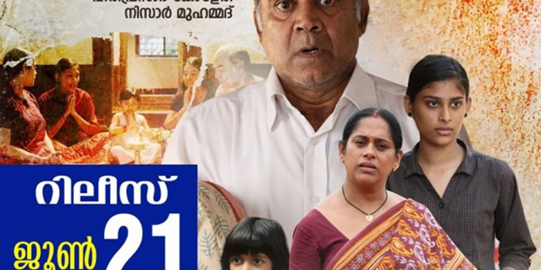 Kunjiramante Kuppayam Movie Review (2019) - Rating, Cast & Crew With ...