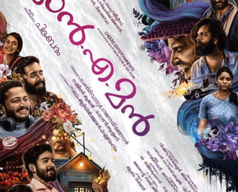 Jan E Man Movie Review (2021) - Rating, Cast & Crew With Synopsis