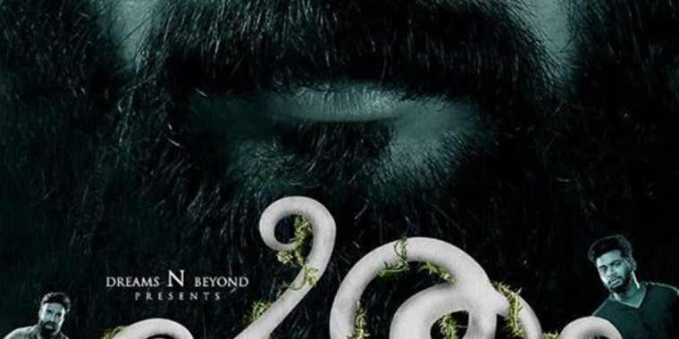 Malayalam Movie Review Pretham 2 - Cast and Crew | NETTV4U