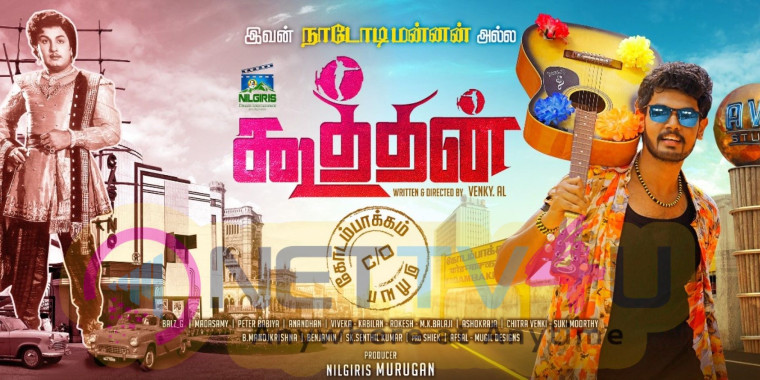 Koothan First Look Posters | 582968 | Latest Stills & Posters