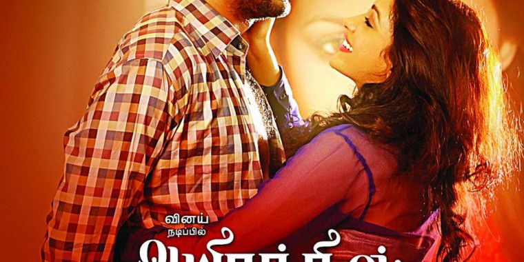 Tamil Movie Review Aayirathil Iruvar - Cast and Crew | NETTV4U