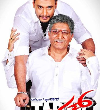 Tarak Movie Review (2017) - Rating, Cast & Crew With Synopsis