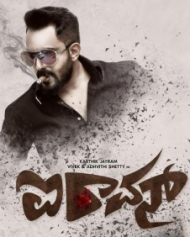 Iravan Movie Review (TBD) - Rating, Cast & Crew With Synopsis
