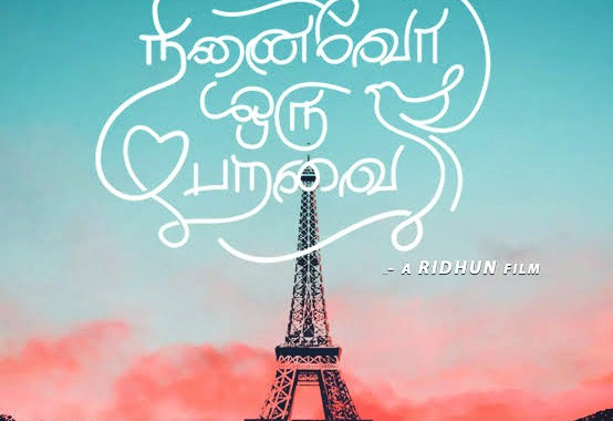 Ninaivo Oru Paravai Tamil Movie Review (2023) - Rating, Release Date ...