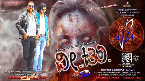 V2 Kannada Movie Review (018 ) - Rating, Release Date, OTT Release Date ...