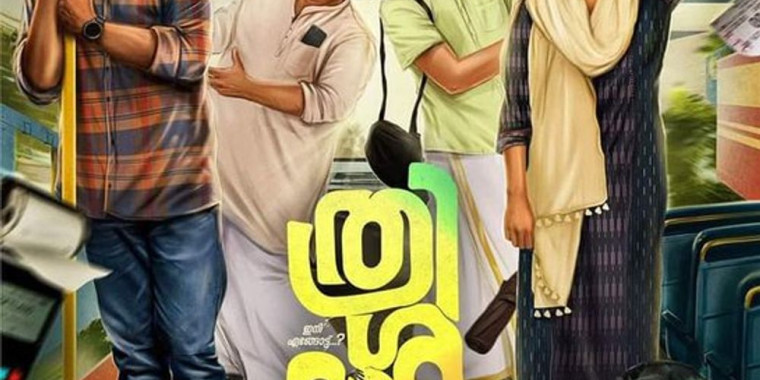 Thrishanku Movie Review (2023) - Rating, Cast & Crew With Synopsis