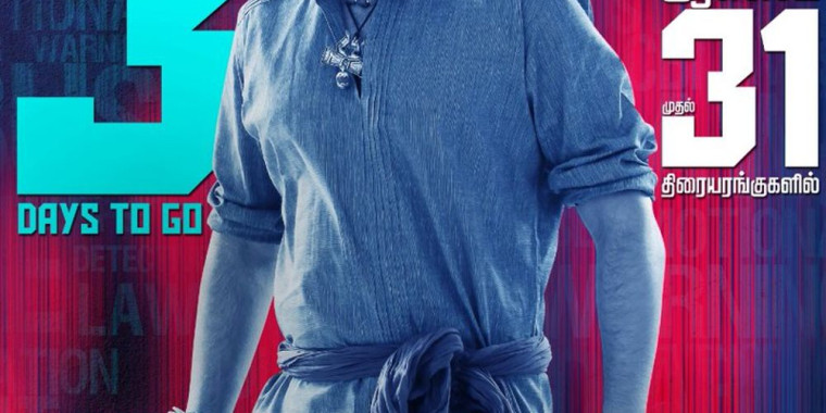 Tamil Movie Review Aaruthra - Cast and Crew | NETTV4U