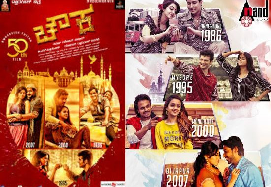 Chowka To Be Uploaded For Satellite Telecast! | NETTV4U