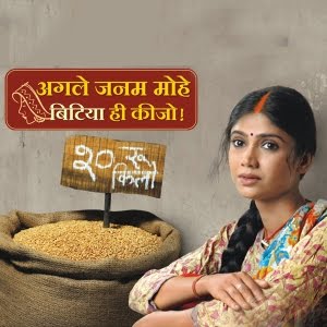 Agle Janam Mohe Bitiya Hi Kijo Famous Hindi TV Show