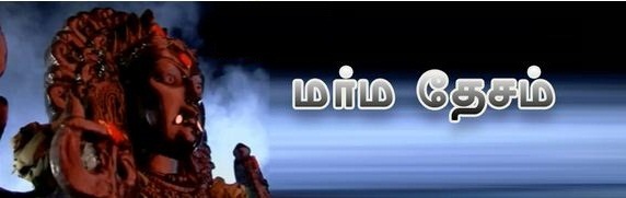 Popular Marma Desam Tamil Television Show Episodes