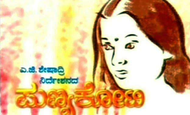 Kannada Tv Serial Punyakoti Synopsis Aired On UDAYA TV Channel