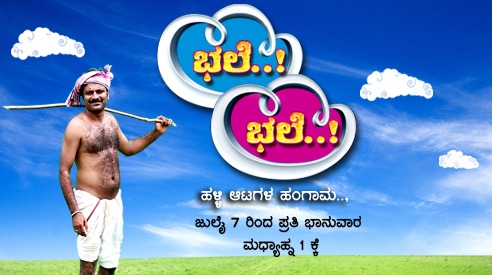 Kannada Tv Serial Bhale Bhale Synopsis Aired On ZEE KANNADA Channel