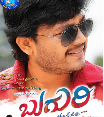 Buguri Movie Review (2015) - Rating, Cast & Crew With Synopsis