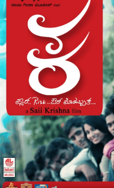 Ka Movie Review (2014) - Rating, Cast & Crew With Synopsis